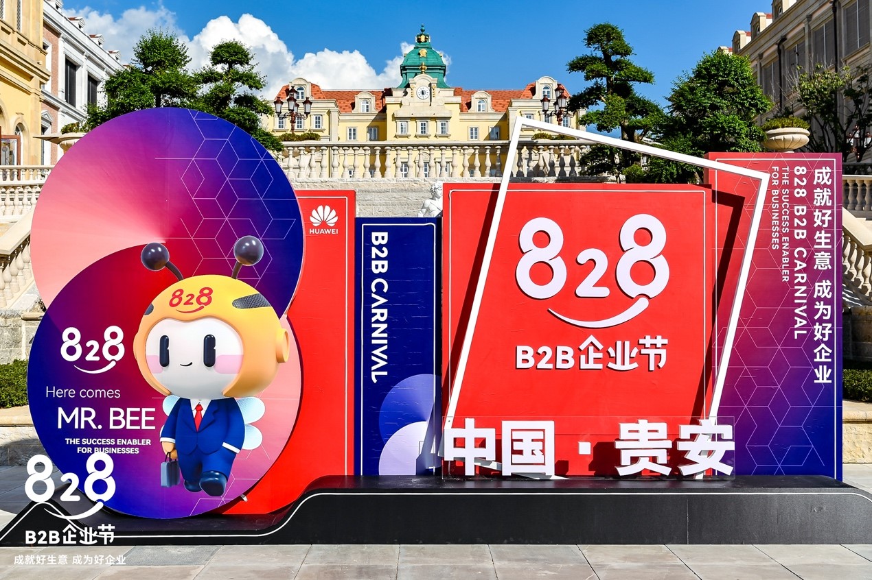 华为携手3万伙伴共同发起828 B2B企业节 助力中小企业数字化转型 - 华为 — C114通信网