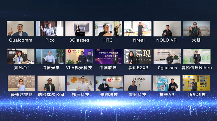 联通携手21家合作伙伴共建5G XR终端生态联盟 - 中国联通 — C114通信网