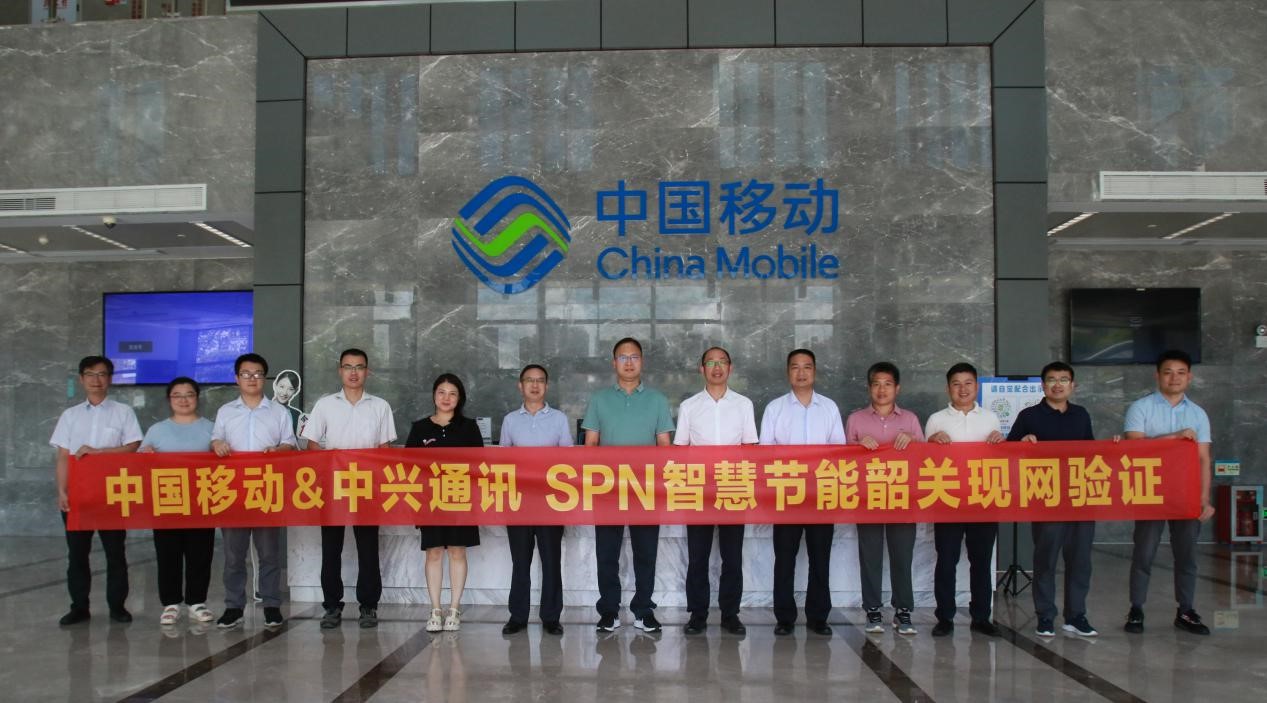 向“新”而生 向“绿”而行 中兴通讯联合广东移动完成SPN自智网络动态AI节能现网验证 - 中兴 — C114通信网