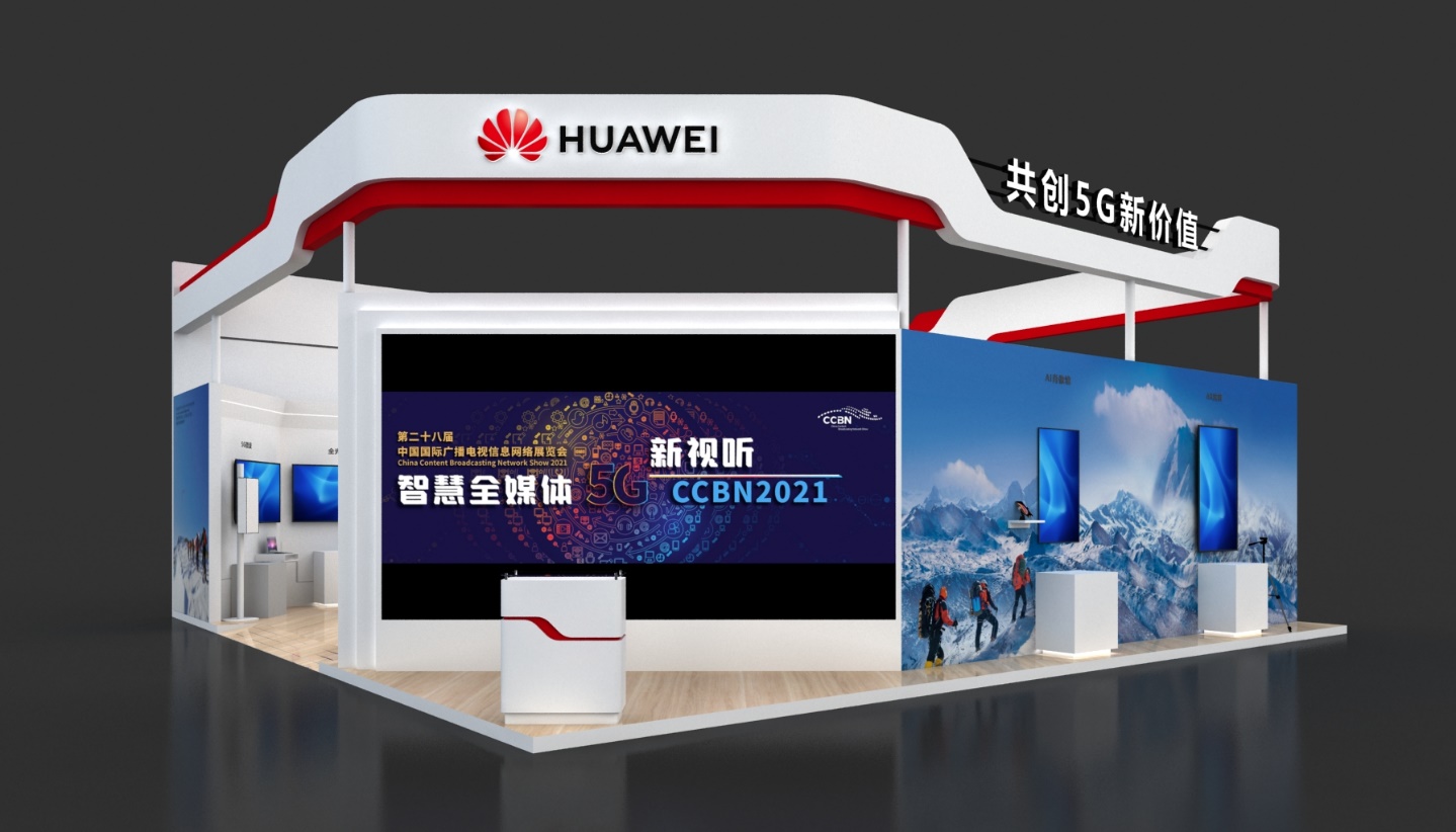 共创5G新价值，华为精彩亮相CCBN2021 - 华为 — C114通信网