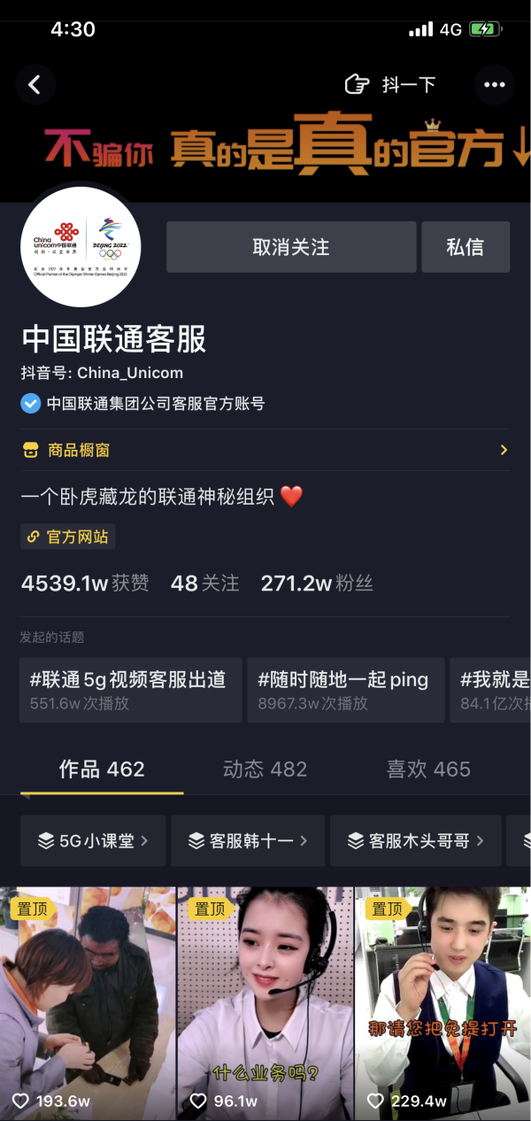 联通5G视频客服闪耀517，C位出道正当时 - 资讯 — C114(通信网)
