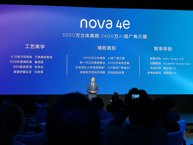 华为首款前置3200万镜头手机nova 4e售1999元起 - 推荐 — C114通信网
