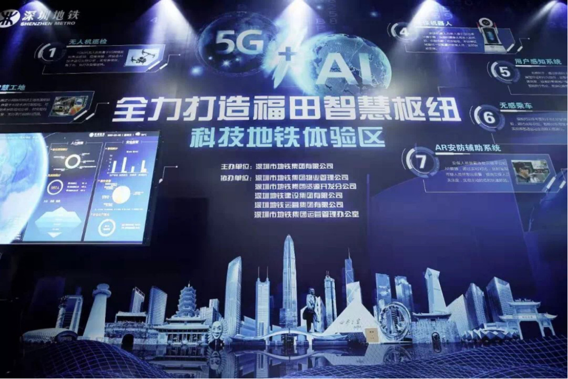 深圳联通率先在福田地铁站开通5G网络体验 - 华为 — C114通信网