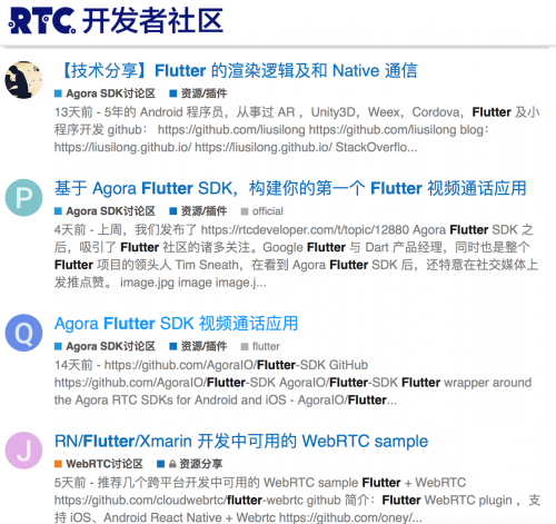 声网推全球首个RTC Flutter SDK：开发者想要,我们就努力去做 - IT国内资讯 — C114通信网