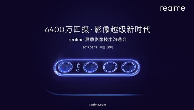 影像越级新时代 realme 6400万四摄新机来袭 - 通信终端 — C114通信网