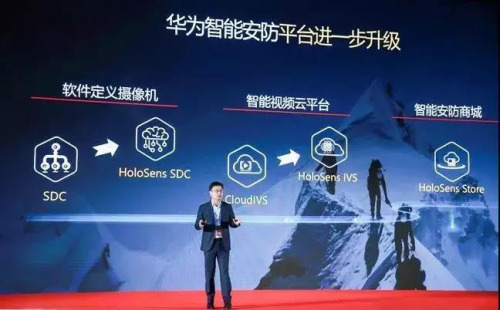 重磅首发！Huawei HoloSens Store智能视频算法商城来了 - 华为 — C114通信网