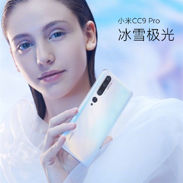 小米CC9 Pro亮相：全曲面机身+三色+四闪+五摄 - 通信终端 — C114通信网