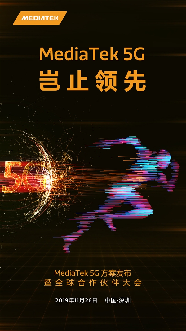 集成5G/7nm A77 CPU联发科全新SOC宣布：11月26日发 - 通信终端 — C114通信网