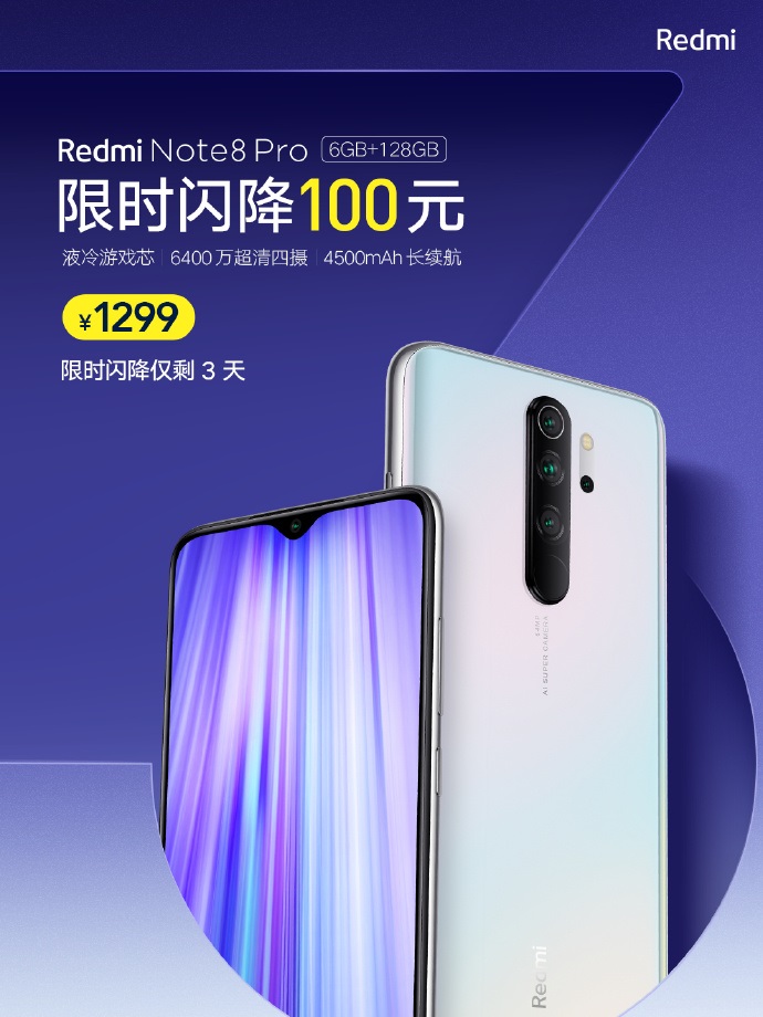 小米 Redmi Note 8 Pro 限时闪降：6GB+128GB 版售价 1249 元 - 通信终端 — C114通信网