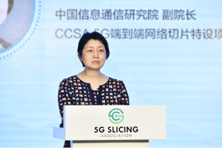 无切片，不ToB，5G网络切片使能千行百业 - 华为 — C114通信网