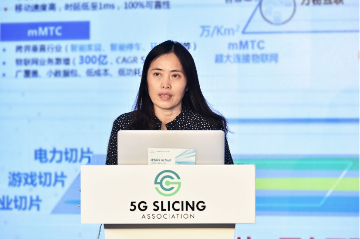 无切片，不ToB，5G网络切片使能千行百业 - 华为 — C114通信网