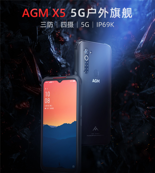 全球首款5G户外旗舰！AGM X5正式发布：3699元 - 通信终端 — C114通信网