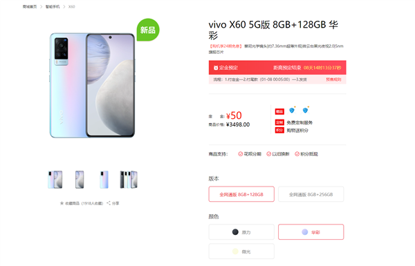 7.36mm最薄5G手机！vivo X60预售：3498元起 - 通信终端 — C114通信网