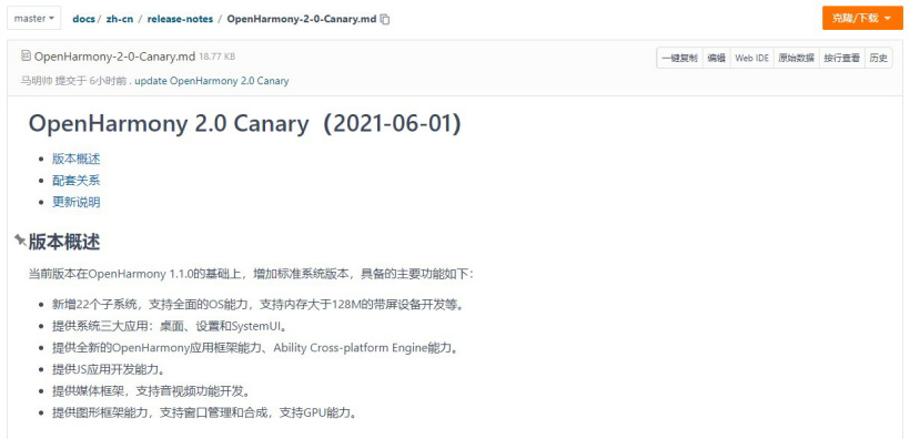 OpenHarmony 2.0 Canary已开源：支持手机等设备 - 通信终端 — C114通信网