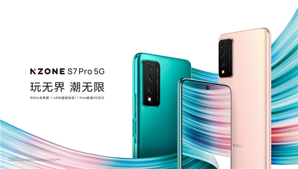 中国移动发布全新终端品牌NZONE，S7 Pro 5G手机采用天玑芯片 - 资讯 — C114通信网