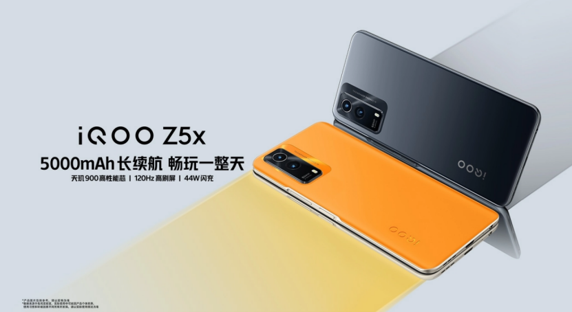 iQOO Z5x正式发布：天玑900芯片，1499元起 - 通信终端 — C114通信网