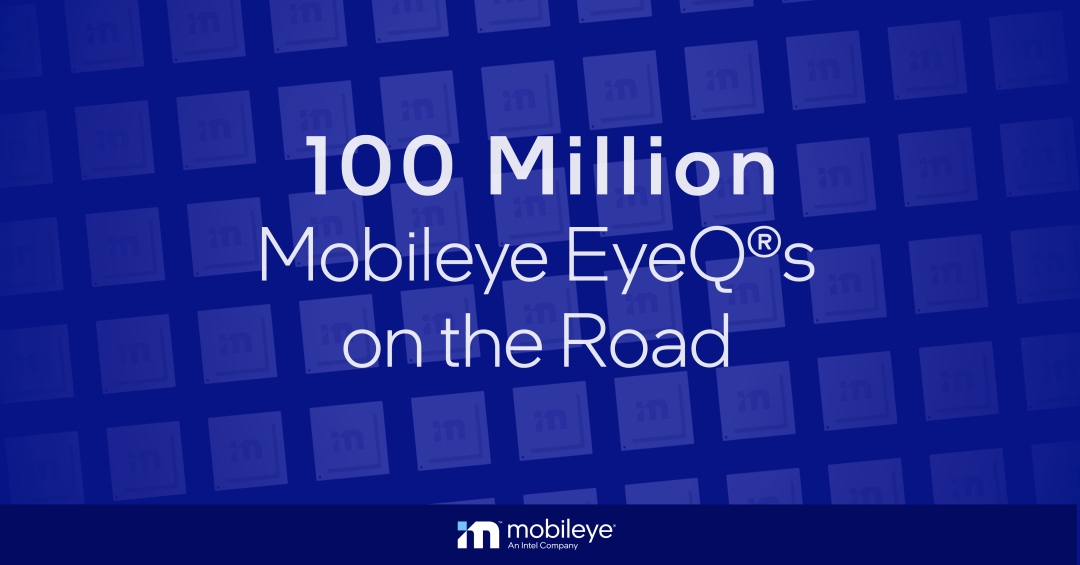 英特尔子公司 Mobileye 宣布 EyeQ 芯片出货量突破 1 亿片 - 英特尔 — C114通信网