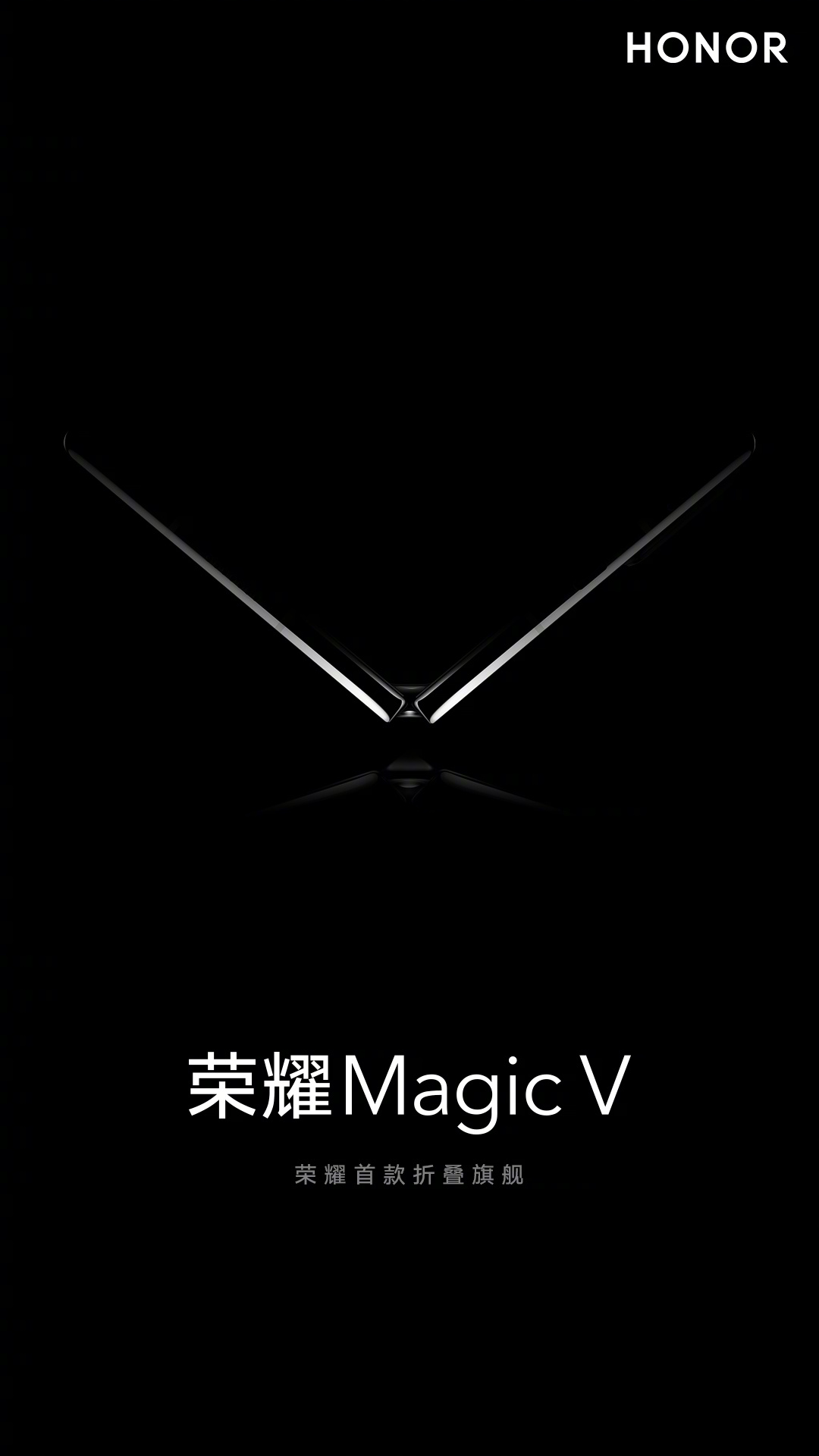 荣耀赵明：Magic V 折叠屏新机非常惊艳，大屏设计 - 通信终端 — C114通信网