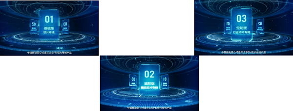 中国移动发布SPN 2.0技术白皮书和SPN切片专线产品，赋能千行百业数智化转型 - 资讯 — C114通信网