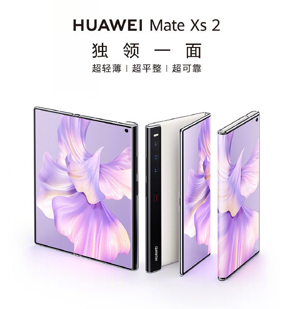 消息称华为Mate X3将于年底发布，荣耀Magic V2要等明年 Q1 - 通信终端 — C114通信网