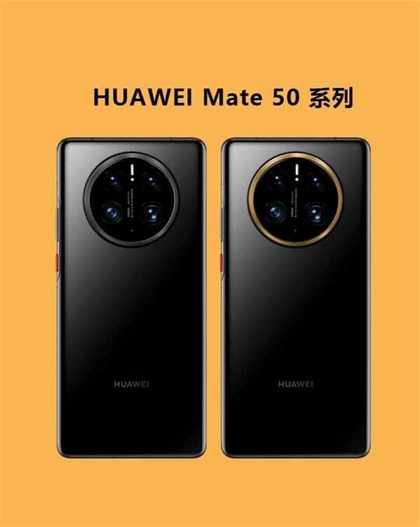 华为Mate 50系列获认证：共三款 全系66W快充 - 通信终端 — C114通信网
