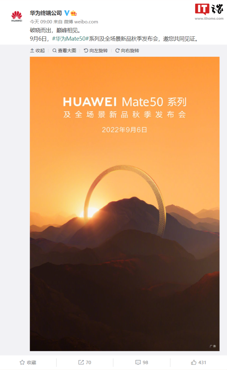 曝华为 Mate 50 Pro 系列最高支持 4K@60FPS 视频录制，Mate 50 RS 支持 HDR vivid 录制 - 通信终端 — C114通信网