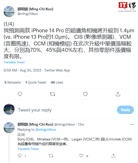 郭明錤：预测苹果iPhone 14 Pro/Max超广角相机将升级到1.4μm - 通信终端 — C114通信网