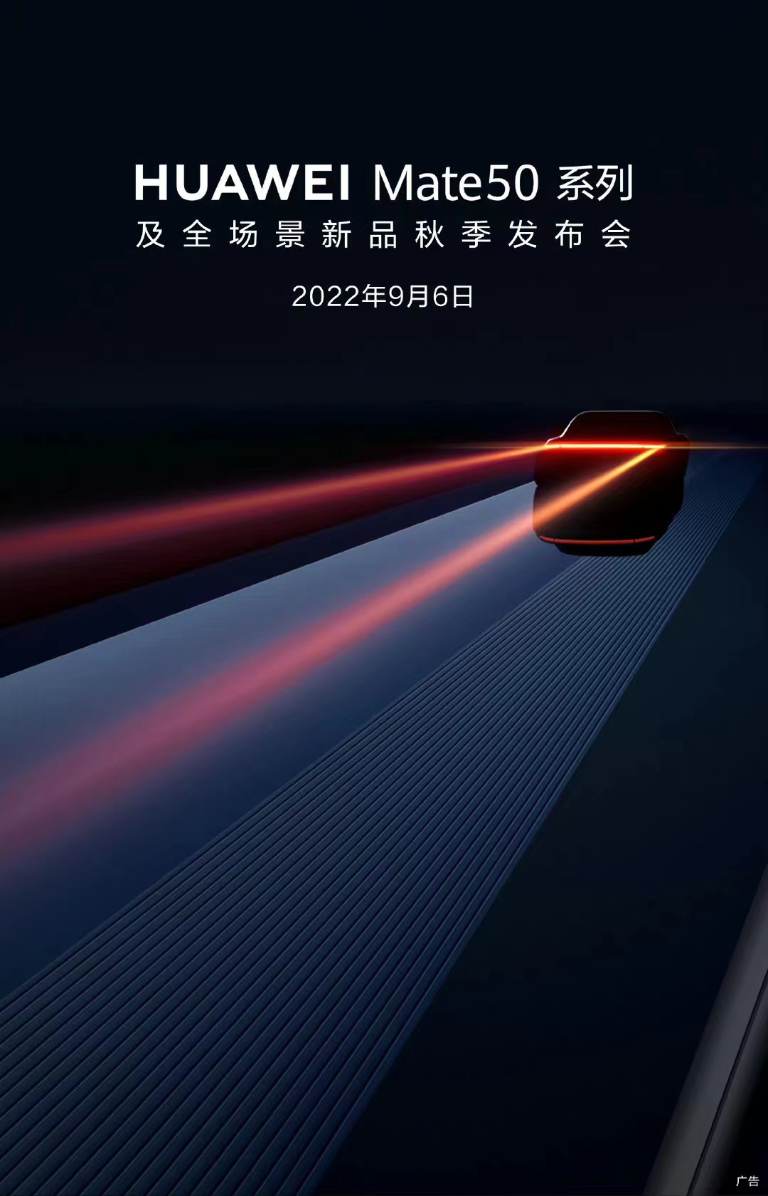 华为Mate 50系列将支持光圈可变 - 通信终端 — C114通信网