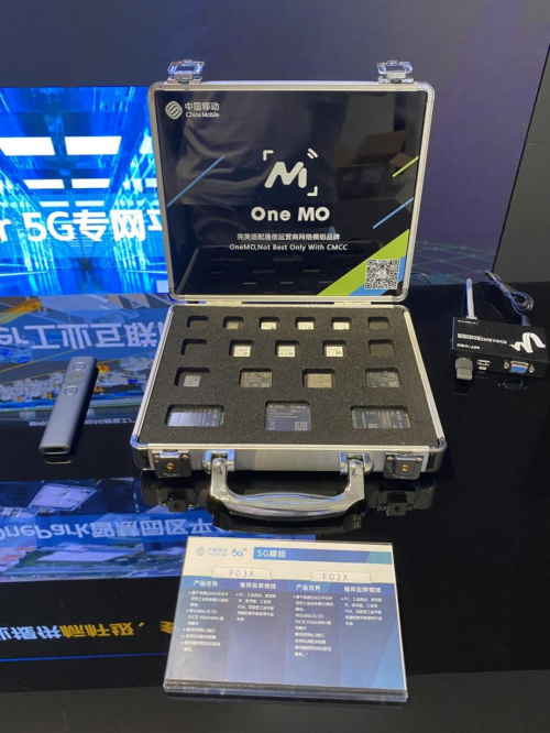 中移物联OneMO模组亮相2022世界数字经济大会暨第十二届智博会 - 业界资讯 — C114通信网