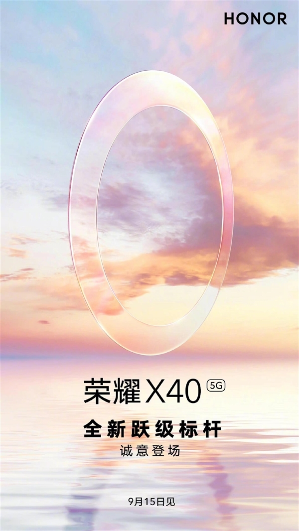 荣耀X40屏幕揭晓：居中单孔、十亿色OLED曲屏 - 通信终端 — C114通信网