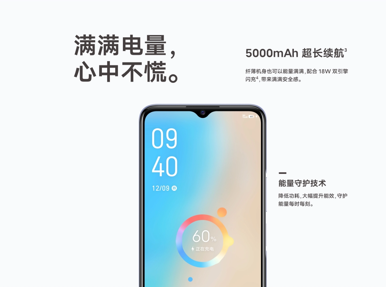 vivo Y75s 5G 手机发布：天玑 700 芯片，起售价 1899 元 - 通信终端 — C114通信网