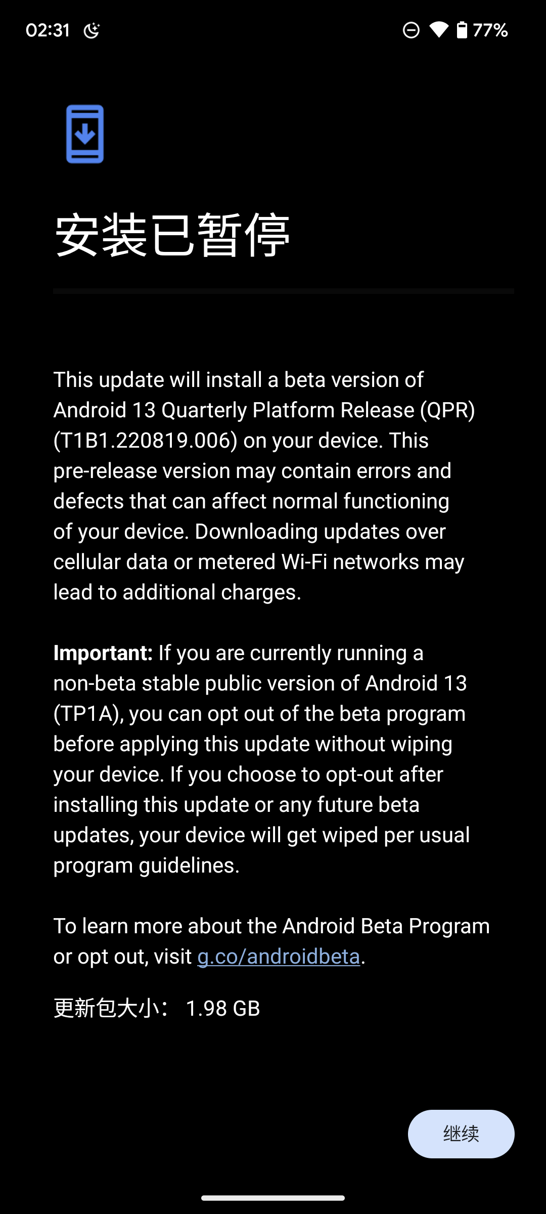 Android 13 QPR1 Beta 1 推送，曝光了 Pixel 平板电脑 - 通信终端 — C114通信网