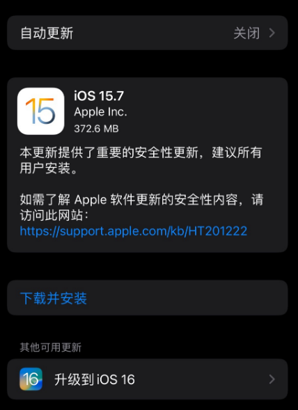 Ios 15 7与ios 16同步推送:包含重要安全漏洞修复 通信终端 — C114通信网