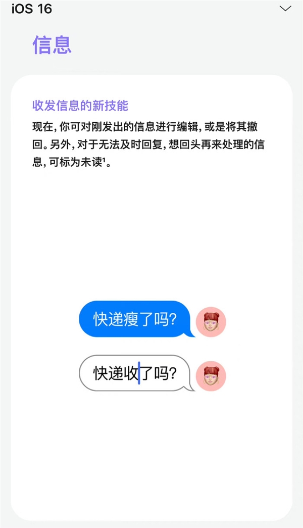 苹果iOS 16系统正式版上线：最显而易见的有3大变化 - 通信终端 — C114通信网