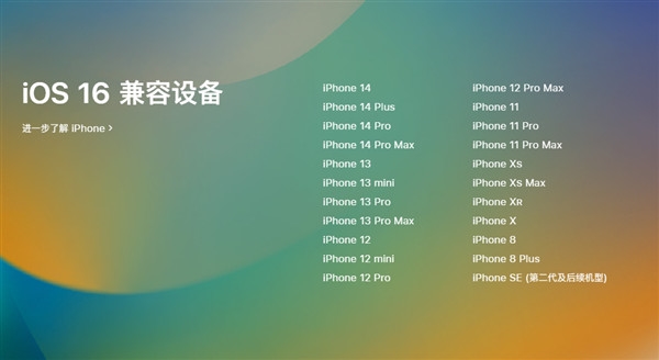 苹果iOS 16系统正式版上线：最显而易见的有3大变化 - 通信终端 — C114通信网