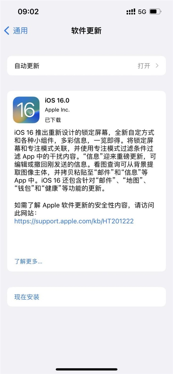 苹果iOS 16系统正式版上线：最显而易见的有3大变化 - 通信终端 — C114通信网