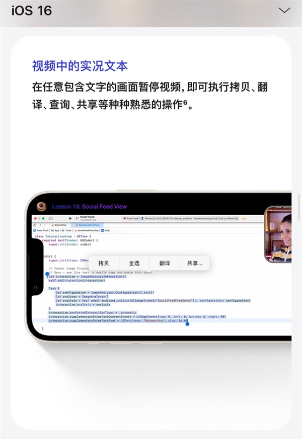 苹果iOS 16系统正式版上线：最显而易见的有3大变化 - 通信终端 — C114通信网