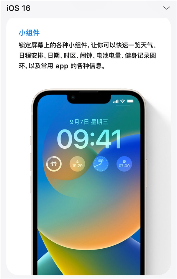 苹果iOS 16系统正式版上线：最显而易见的有3大变化 - 通信终端 — C114通信网