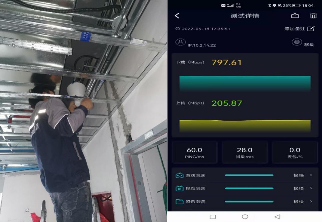 江苏移动携手华为完成无源移频MIMO方案试点，打造室内5G新体验 - 华为 — C114通信网