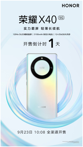 实力霸屏，轻薄长续航！荣耀X40开售倒计时1天，1499元起 - 通信终端 — C114通信网