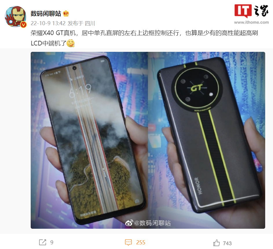 荣耀 X40 GT 开启预约：高刷 LCD 直屏，10 月 13 日发布 - 通信终端 — C114通信网
