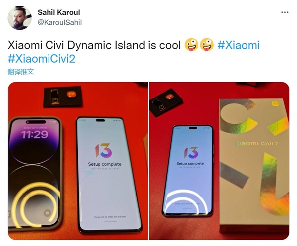 小米Civi 2与iPhone 14 Pro同框 博主：小米“灵动岛”炫酷 - 通信终端 — C114通信网
