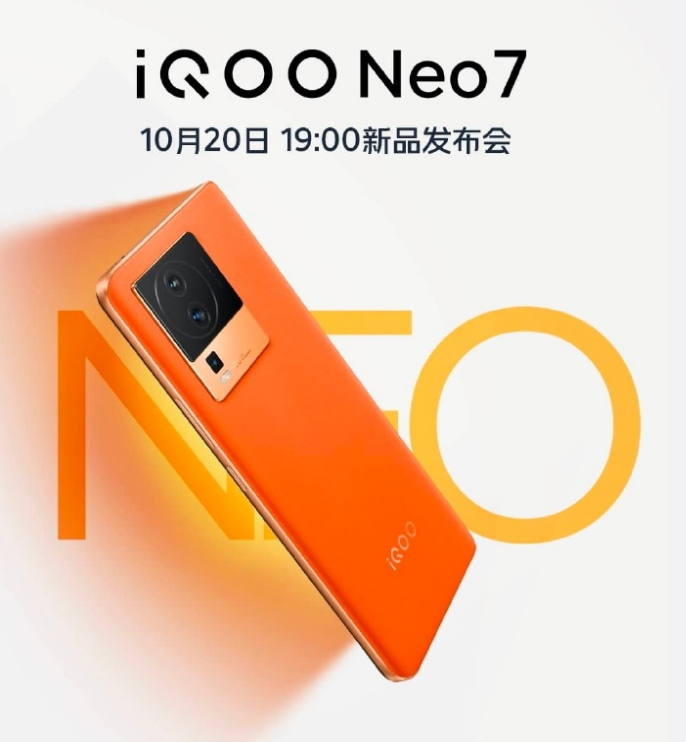 首款天玑 9000 + 中端旗舰，iQOO Neo7 官宣将于 10 月 20 日发布 - 通信终端 — C114通信网