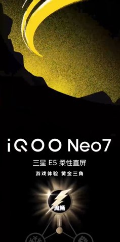 iQOO Neo7 正面亮相，采用三星 E5 柔性直屏 - 通信终端 — C114通信网