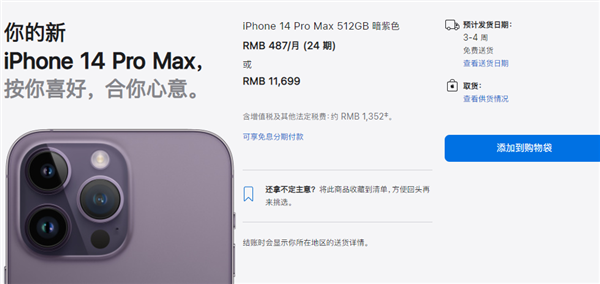 iPhone 14 Pro需求放缓：发货时间首次低于同期iPhone 13 Pro - 通信终端 — C114通信网