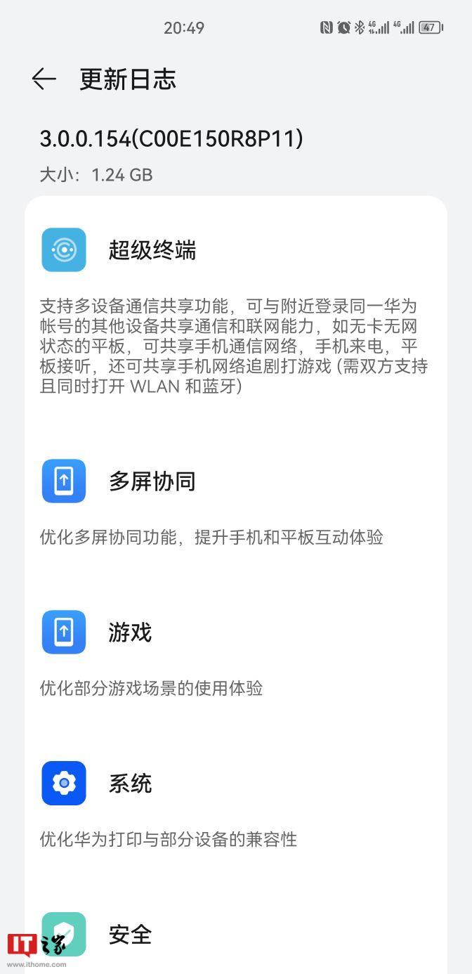 华为 Mate 40 Pro / P50 Pro 推送鸿蒙 HarmonyOS 3.0.0.154 更新：新增支持多设备通信共享 - 通信终端 — C114通信网