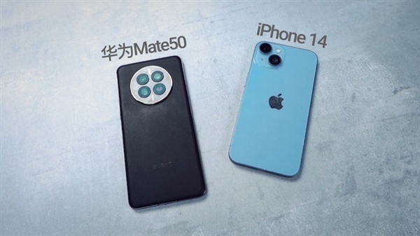 iPhone 14对比华为Mate50：谁才是模范标准版？ - 通信终端 — C114通信网
