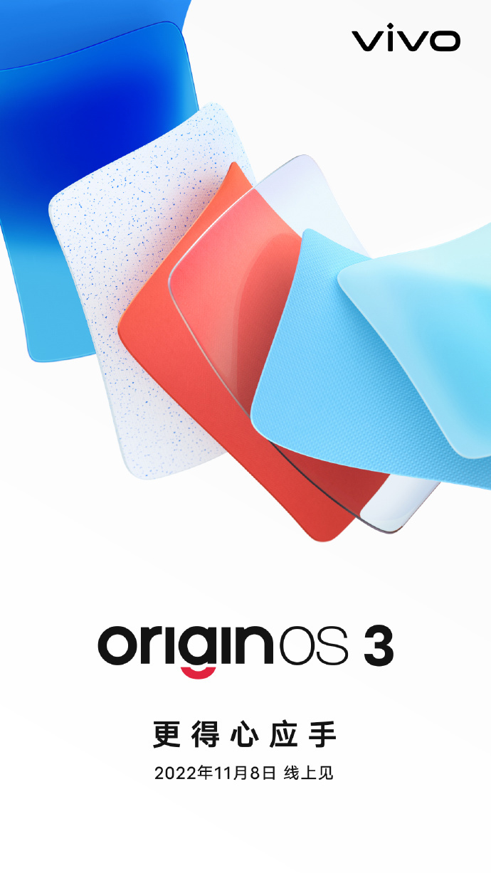 vivo 宣布 OriginOS 3 将于 11 月 8 日发布，称“更得心应手” - 通信终端 — C114通信网