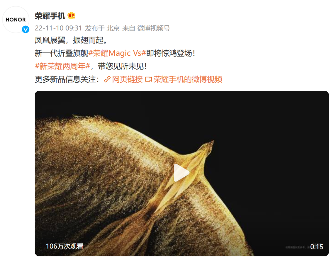 拥有两项前所未有，荣耀新一代折叠旗舰Magic Vs定档11月23日 - 通信终端 — C114通信网