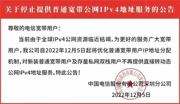 运营商不再提供公网IP,如何才能访问内网服务? - 资讯 — C114通信网